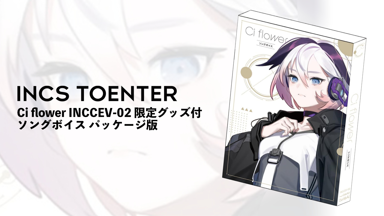 Ci flower INCCEV-02 限定グッズ付 ソングボイス パッケージ版